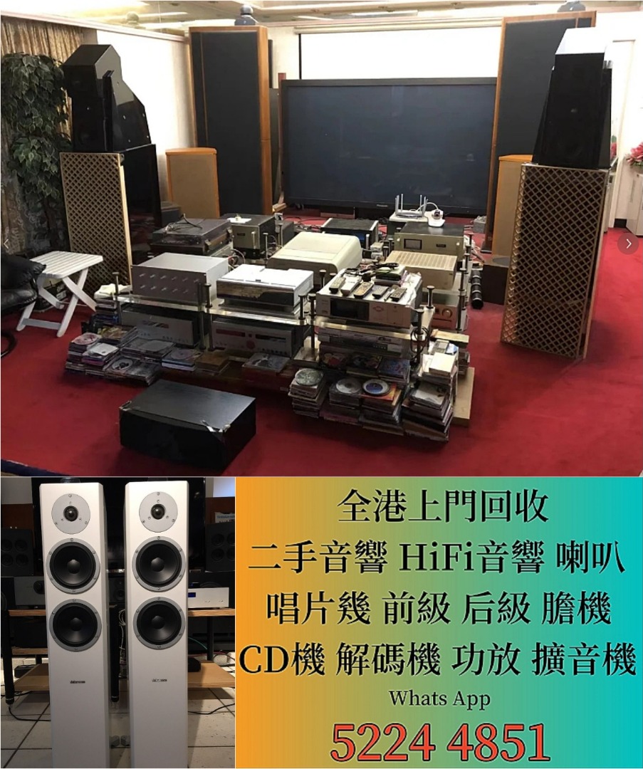 音響HiFi、喇叭、歐美喇叭、前級、后級、膽機、CD機、解碼機、擴音機，CD碟 黑膠碟，Linn蓮 Soulution登峰 Metronome Diapason歌劇之聲 Mcintosh麥景圖 ...