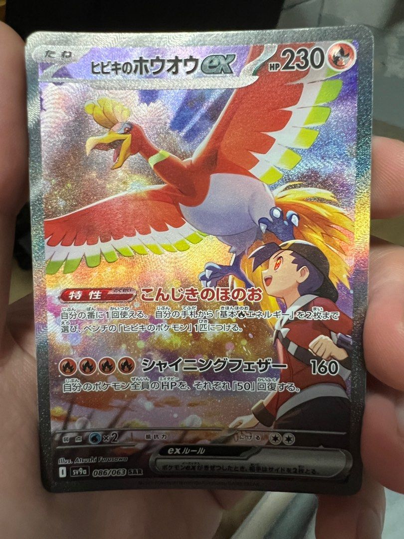 Ho -Oh SAR Japanese Heatwave Area Pokemon Card Special Art Rare, Hobbies & Toys, Toys & Games on ...