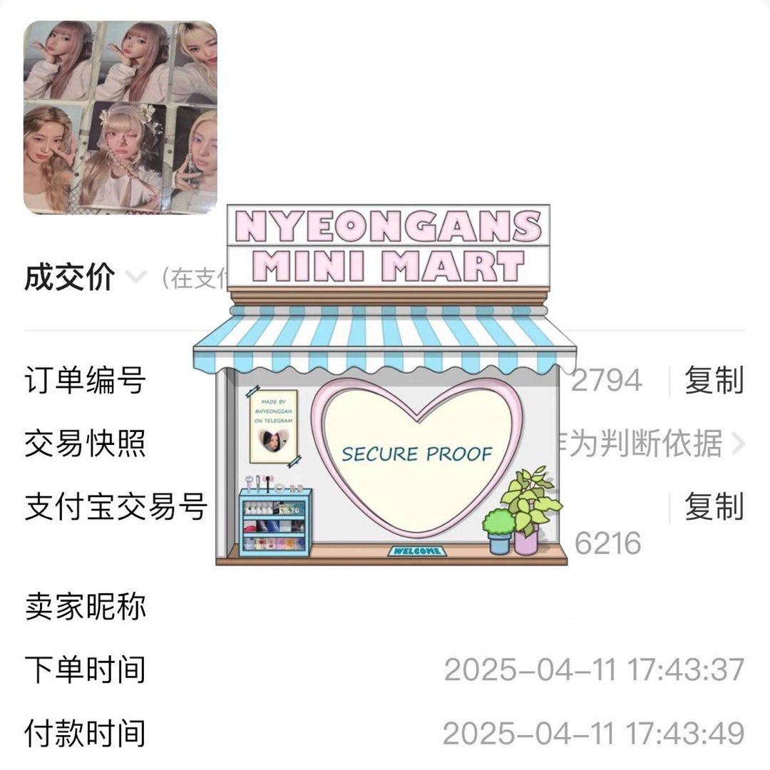 [INCOMING/WTS/LFB] lesserafim sakura weverse global fansign pob ...