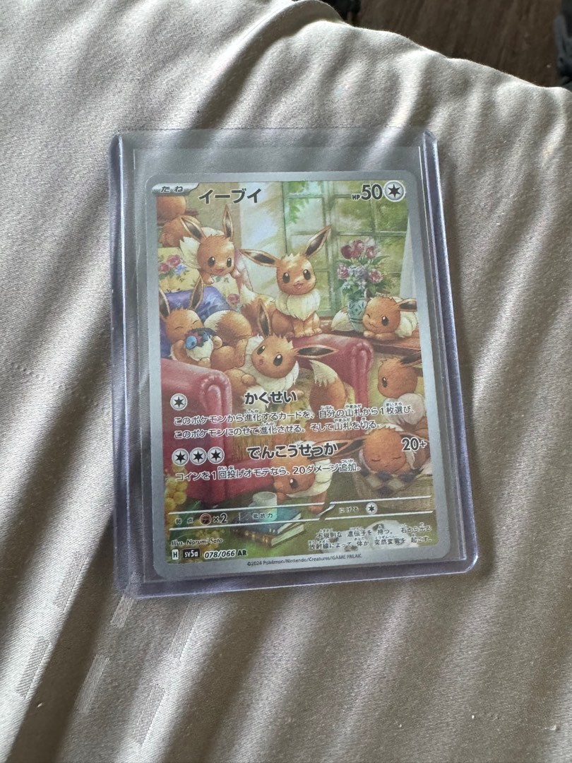 Japanese Eevee, Hobbies & Toys, Toys & Games on Carousell
