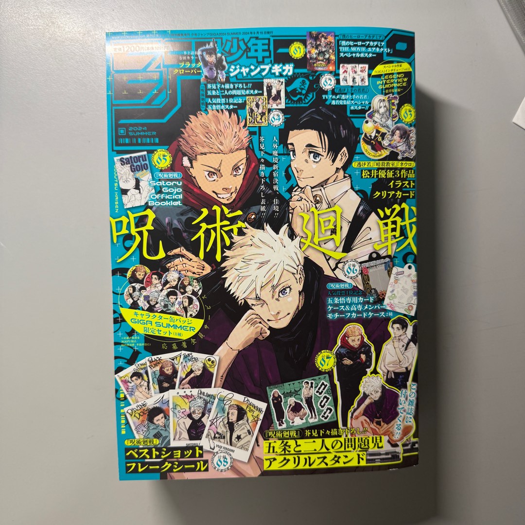 jujutsu kaisen JUMP GIGA 2024 manga, Hobbies & Toys, Books & Magazines ...