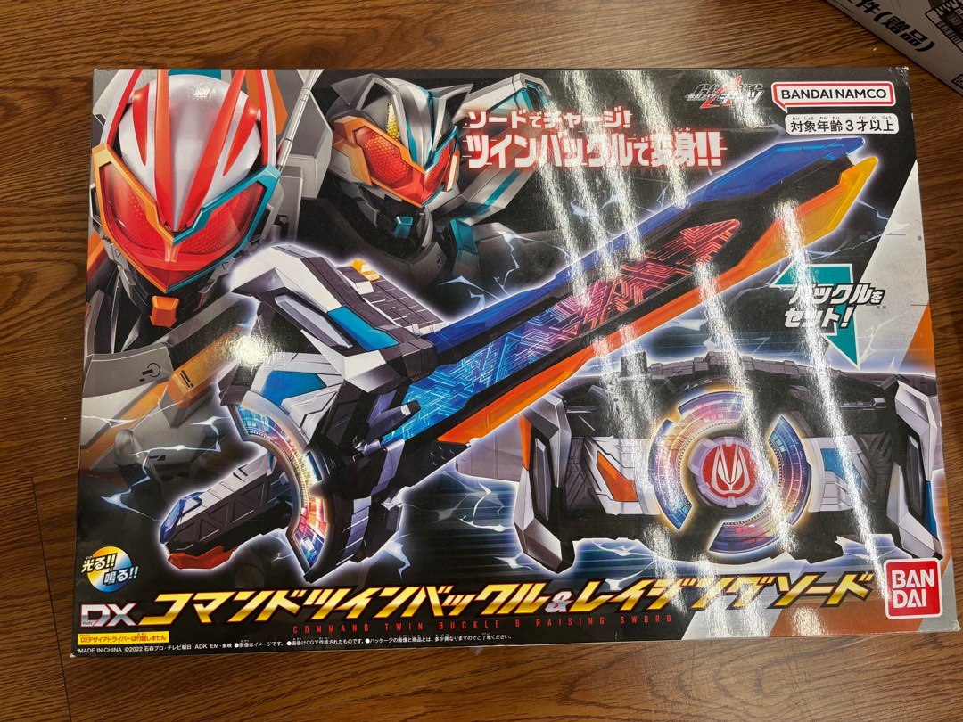 KAMEN RIDER GEATS DX COMMAND TWIN BUCKLE & RAISING SWORD BIB, Hobbies ...