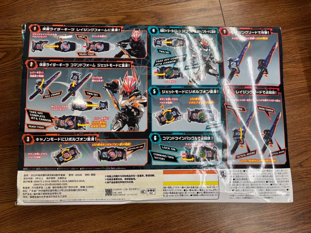 KAMEN RIDER GEATS DX COMMAND TWIN BUCKLE & RAISING SWORD BIB, Hobbies ...