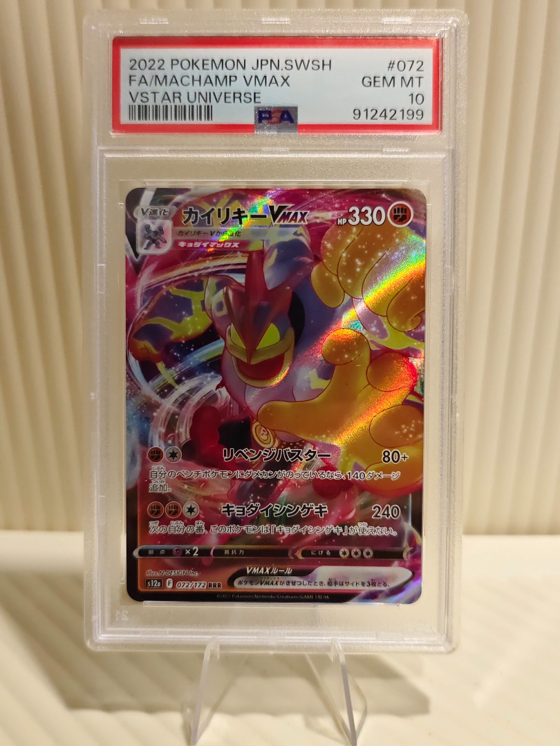 Machamp VMax #72 Pokemon Japanese VSTAR Universe PSA 10, Hobbies & Toys ...