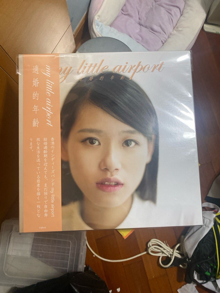 MLA 適婚的年齡 My Little Airport 黑膠碟, 興趣及遊戲, 音樂、樂器 & 配件, 音樂與媒體 - 樂譜 - Carousell