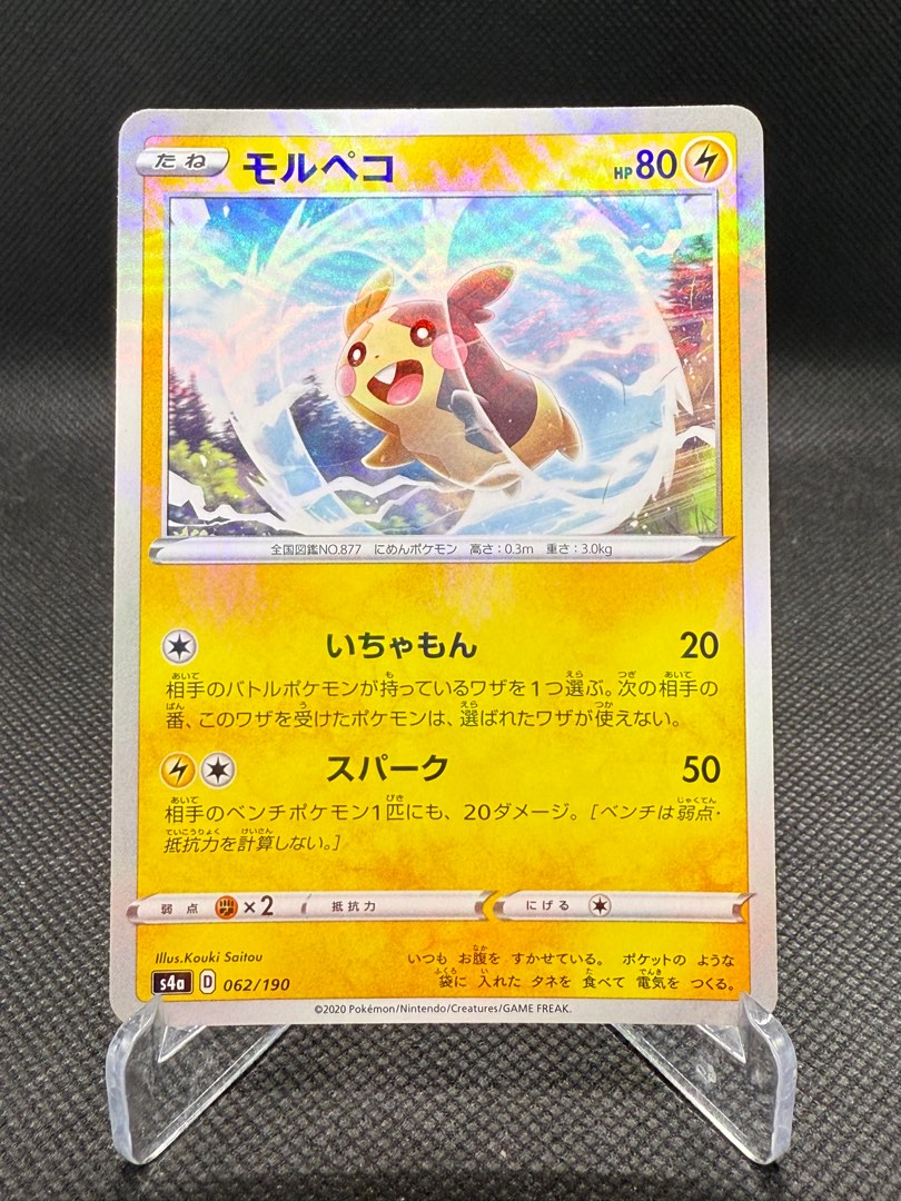 Morpeko holo 062/190 (Japanese Shiny Star V Pokémon cards), Hobbies ...