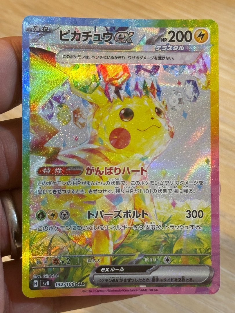 Pikachu SAR, Hobbies & Toys, Toys & Games on Carousell