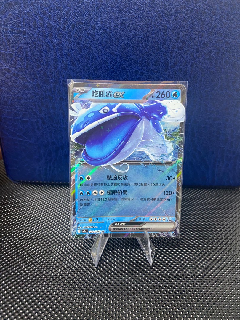 Pokemon Card 吃吼霸ex 繁中版 Sv9a 032/063 rr ptcg, 興趣及遊戲, 玩具 & 遊戲類 - Carousell
