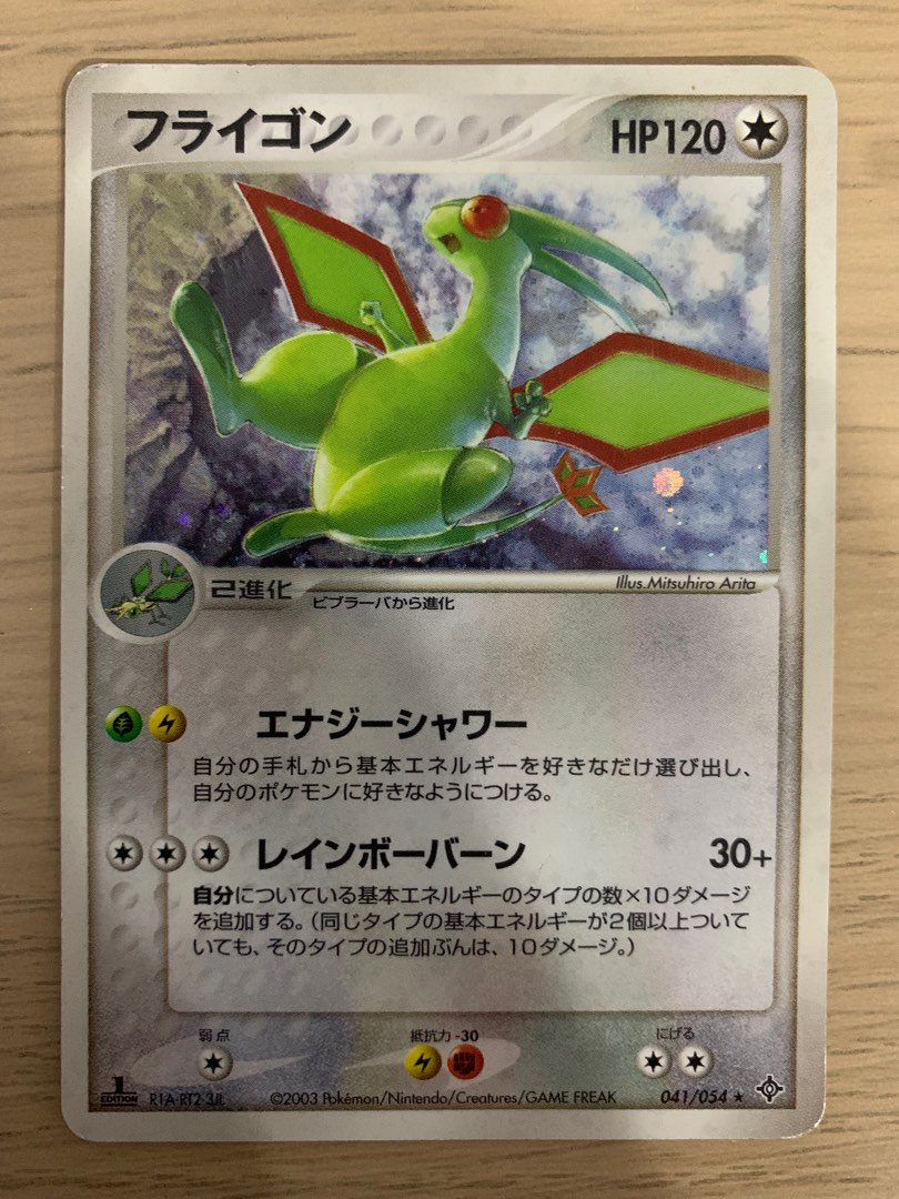 Pokemon Japanese Flygon Holo, Hobbies & Toys, Toys & Games on Carousell