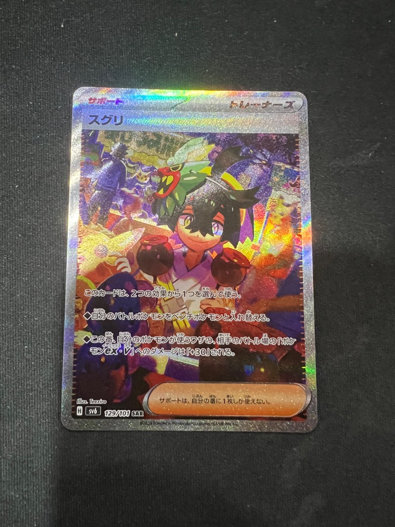 Pokemon Japanese Kieran Full Art, Hobbies & Toys, Memorabilia ...