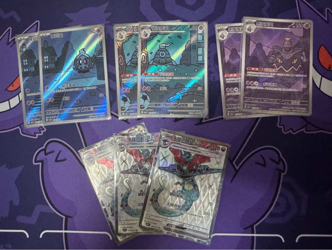Pokemon PTCG 寶可夢 繁中 多龍巴魯托 Ex SR 夜巡靈 AR set Rare, 興趣及遊戲, 玩具 & 遊戲類 - Carousell