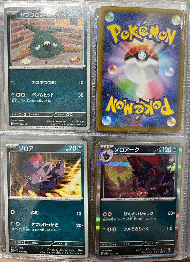 Pokemon Scarlett and Violet Prismatic Evolutions Cards Japanese JP ...