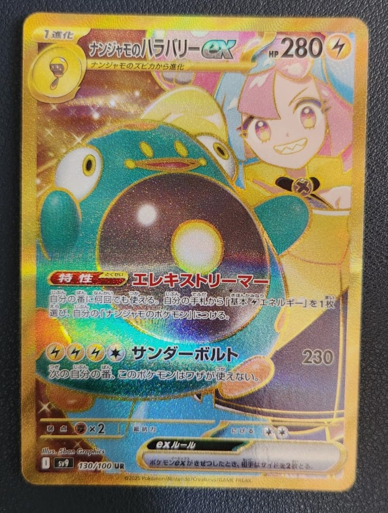 Pokemon SV9 Battle Partners (BP) Iona's Bellibolt Gold UR #130/100 ...
