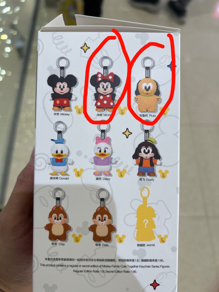 Pop mart Disney mickey family cute together keychain 盲盒掛件 Minnie Pluto ...