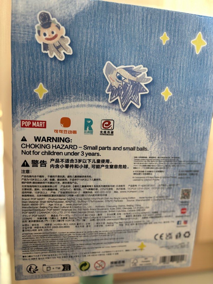 Popmart Aobing Plush Toy - Nezha Conquers the Dragon Snuggle with You ...