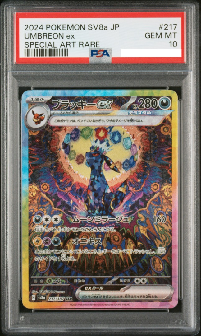 PSA 10 月亮伊貝 大月伊貝 日版 Pokemon PTCG SV8a SAR 太晶慶典 寵物小精靈, 興趣及遊戲, 玩具 & 遊戲類 - Carousell