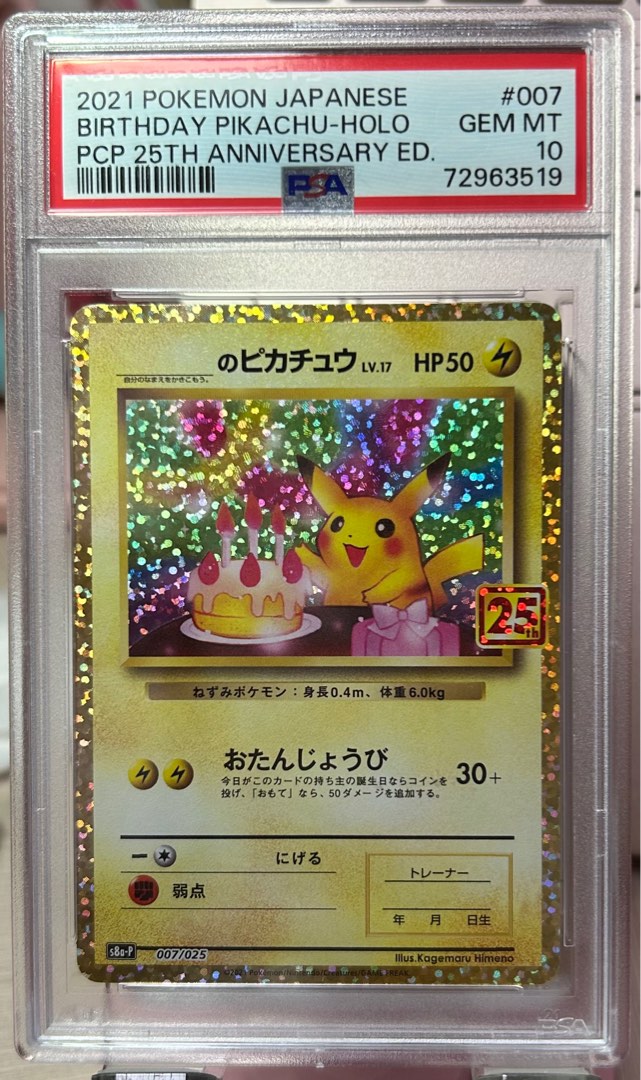 PSA 10 日版 ptcg 生日比卡超 25週年 2021 007/025, 興趣及遊戲, 玩具 & 遊戲類 - Carousell