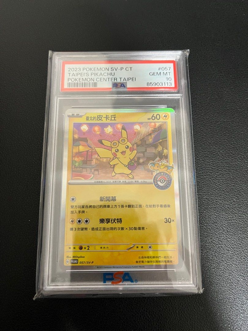 (PSA 10) Pikachu Taipei Pokemon Center promo tags Pokemon cards card ...
