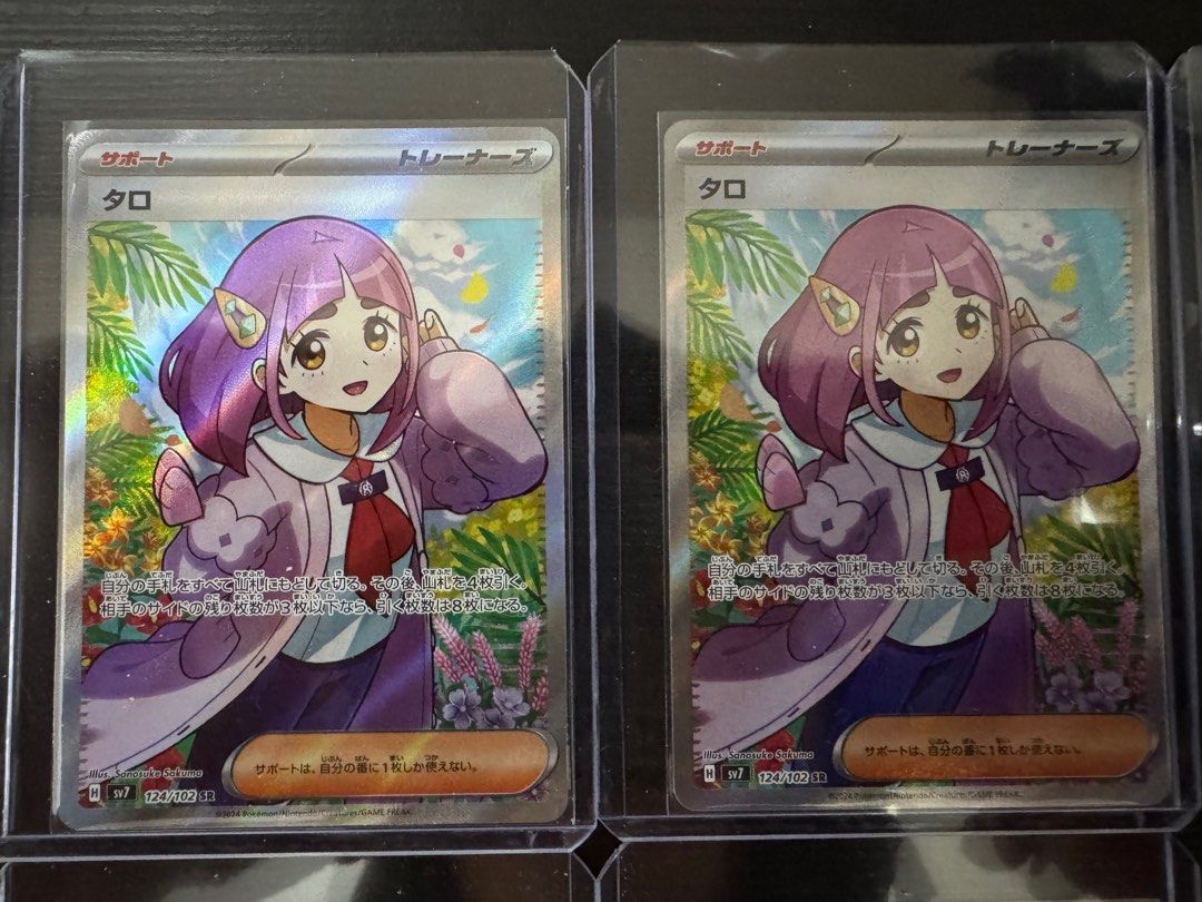 PTCG sv7 sv6a 日版 日本直送 紫芋 仙后SR 全圖人物, 興趣及遊戲, 玩具 & 遊戲類 - Carousell