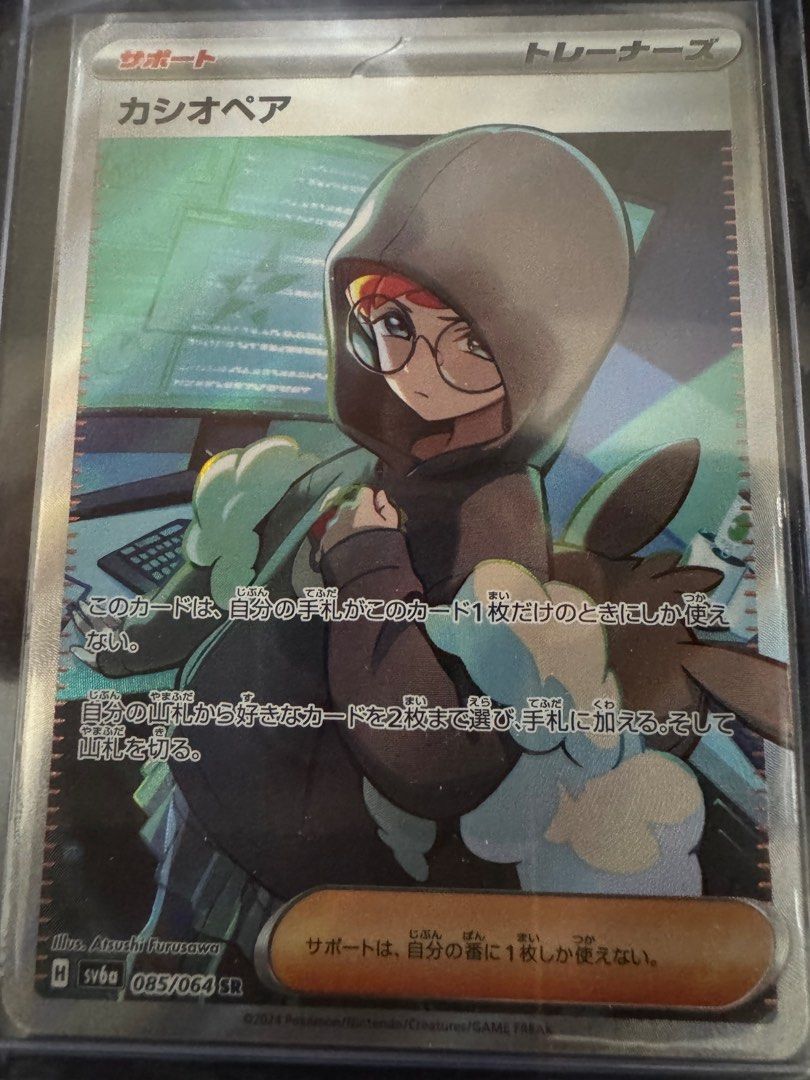 PTCG sv7 sv6a 日版 日本直送 紫芋 仙后SR 全圖人物, 興趣及遊戲, 玩具 & 遊戲類 - Carousell