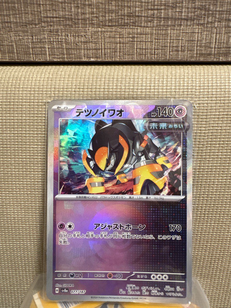 〔PTCG sv8a 077/187 大師球波閃〕 鐵磐岩 Pokemon Card 日版, 興趣及遊戲, 玩具 & 遊戲類 - Carousell