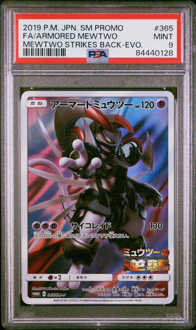 [READY STOCK!] Armored Mewtwo #365 Pokemon Card Japanese Pokemon Mewtwo ...