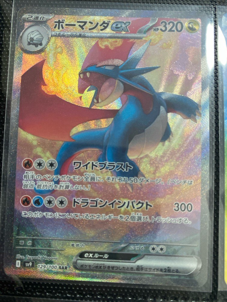 日版sv9 129 暴飛龍SAR, 興趣及遊戲, 玩具 & 遊戲類 - Carousell