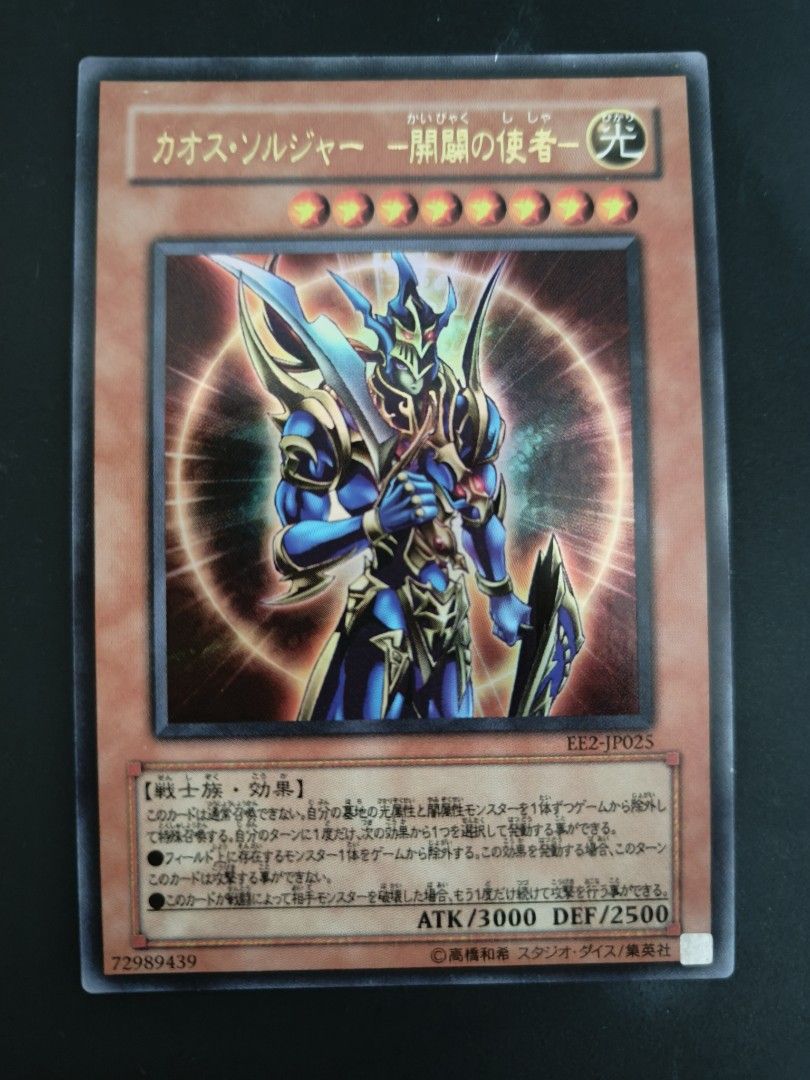 [Vintage] Yu-Gi-Oh Envoy of the Beginning-Chaos Soldier UR (EE2-JP025), Hobbies & Toys, Toys ...