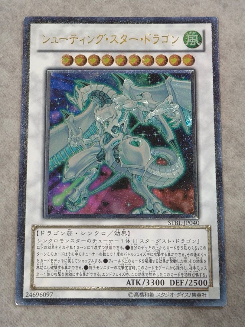 [Vintage] Yu-Gi-Oh Shooting Star Dragon - Ultimate Rare UTR (STBL-JP040), Hobbies & Toys, Toys ...