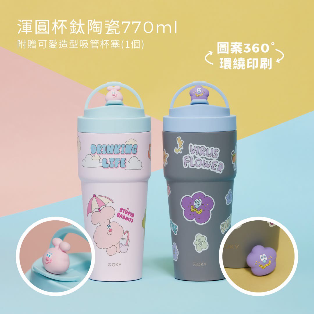 WOKY X KINGJUN 保溫杯 袋 吸管塞, 傢俬＆家居, 廚具和餐具, 茶具配件 - Carousell
