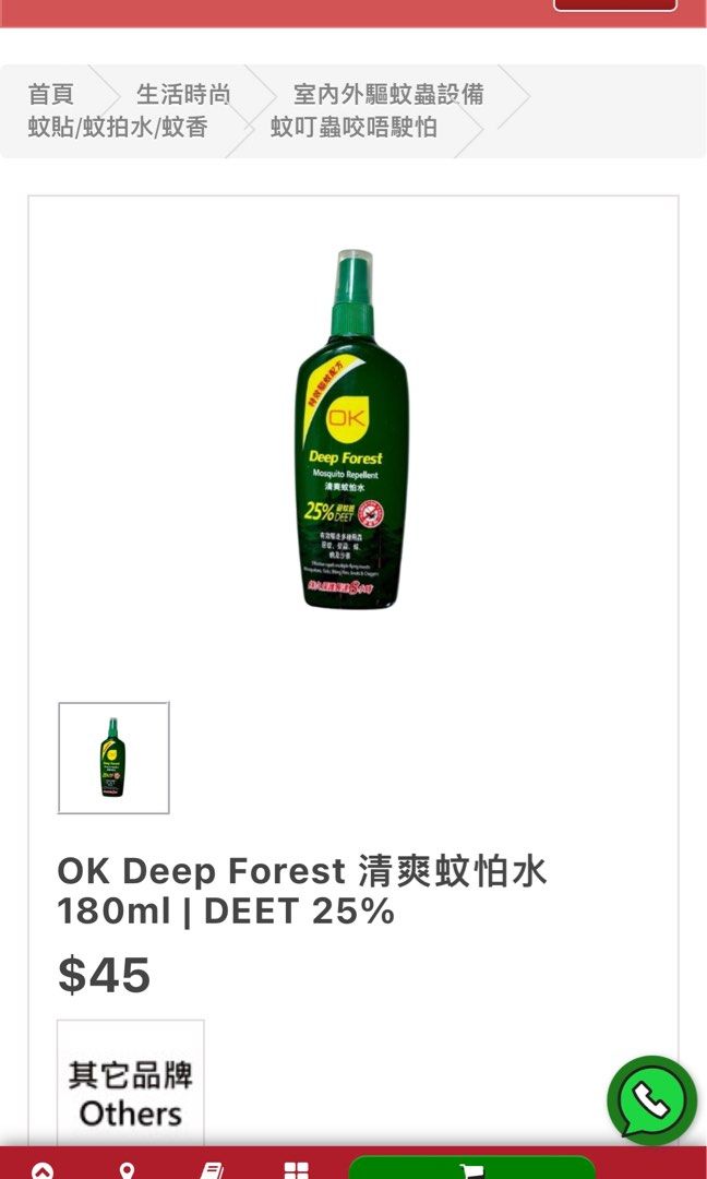 180ml OK Deep Forest Mosquito Repellent spray DEET 25% 清爽蚊怕水 25%避蚊胺 有效驅走蚊蟲蚤 180毫升 保護長達8小時 , 運動產品 ...