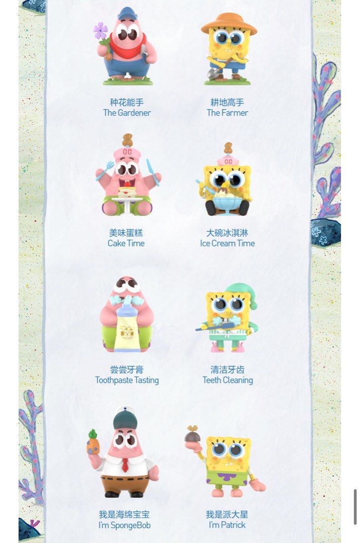 散賣/原盒 海綿寶寶 好朋友 系列 場景 best friend 25週年 系列 派大星 SpongeBob FIGURES POP MART ...