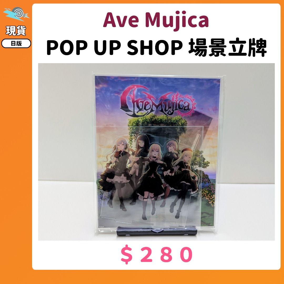 【門市現貨：[日版周邊] Ave Mujica POP UP SHOP 場景立牌】BanG Dream! 少女樂團派對 バンドリ 邦邦 Doloris Mortis Timoris ...