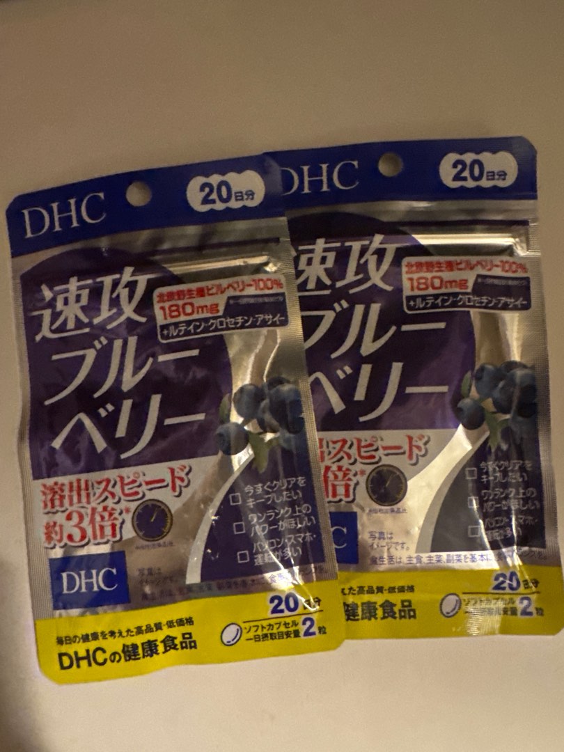 [現貨] DHC 速攻藍莓，護眼精華，三倍功效（40粒 20日份）日本製 / 演唱會追星熱門必備 , 健康及營養食用品, 健康補充品, 健康補充品 - 維他命及補充品 - Carousell