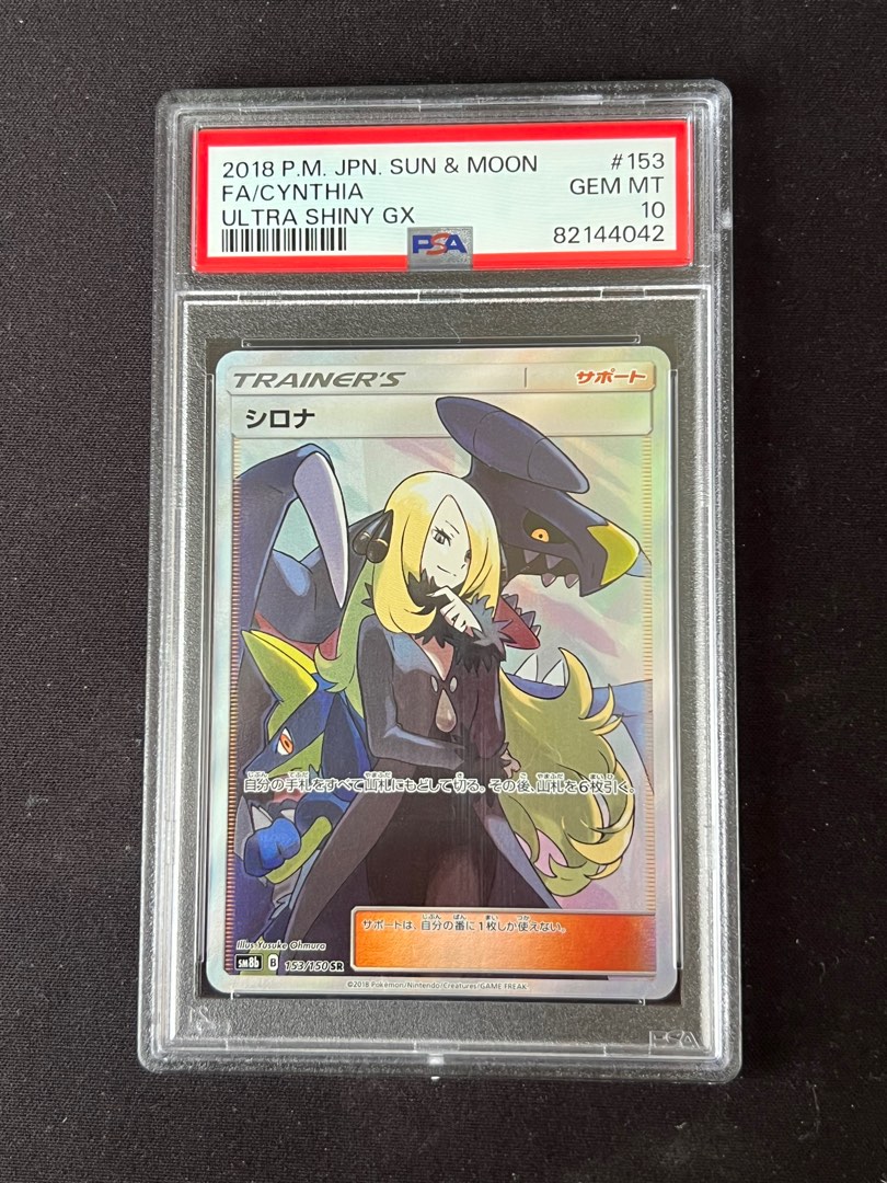 日文寶可夢竹蘭 PSA10 PTCG Pokemon Cynthia, 興趣及遊戲, 玩具 & 遊戲類 - Carousell