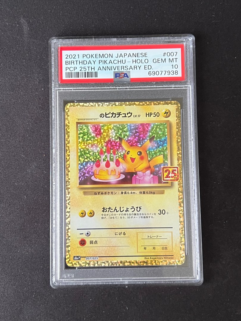 日文寶可夢比卡超 PSA10 PTCG Pokemon Pikachu, 興趣及遊戲, 玩具 & 遊戲類 - Carousell
