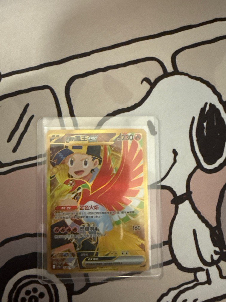 阿響的鳳凰 ex UR PTCG Sv9a, 興趣及遊戲, 玩具 & 遊戲類 - Carousell