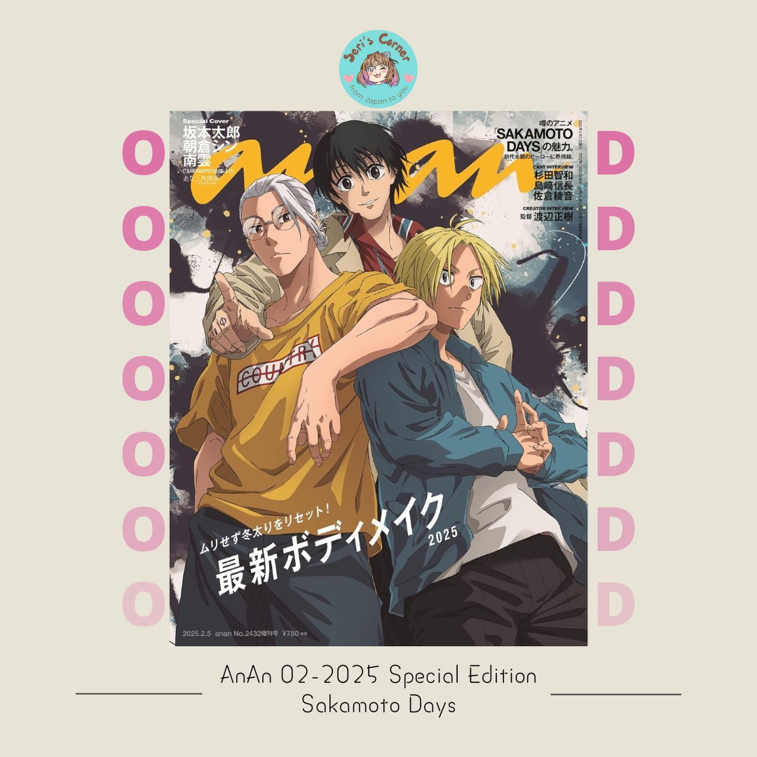 AnAn 02-2025 Special Edition (SAKAMOTO DAYS), Hobbies & Toys, Books ...
