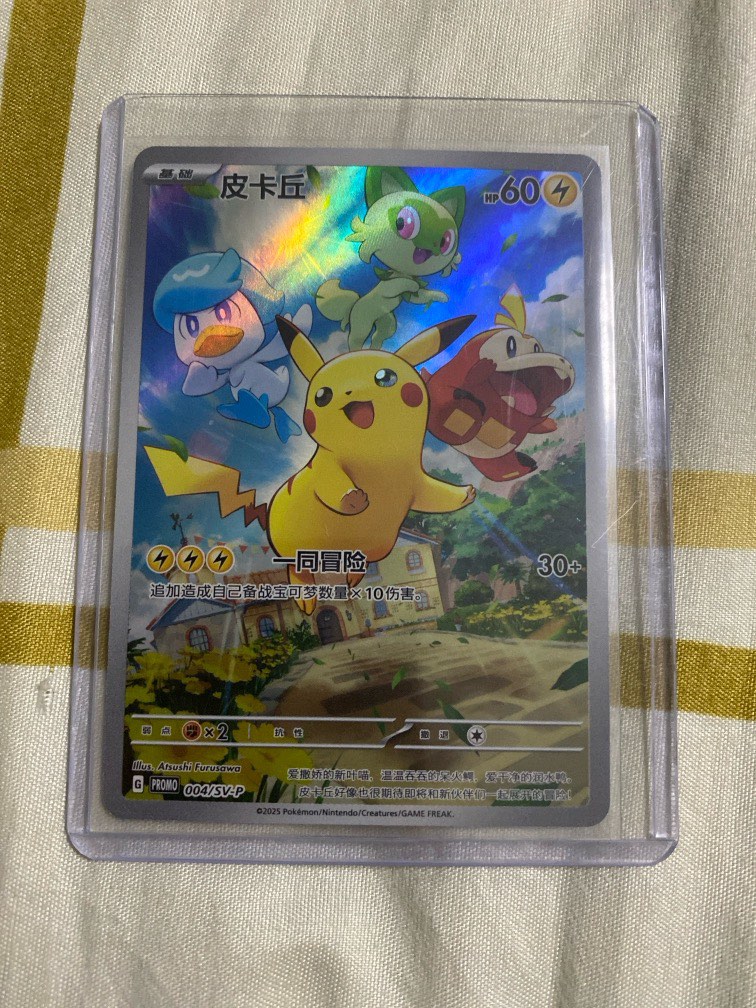 Chinese promo pikachu, Hobbies & Toys, Toys & Games on Carousell