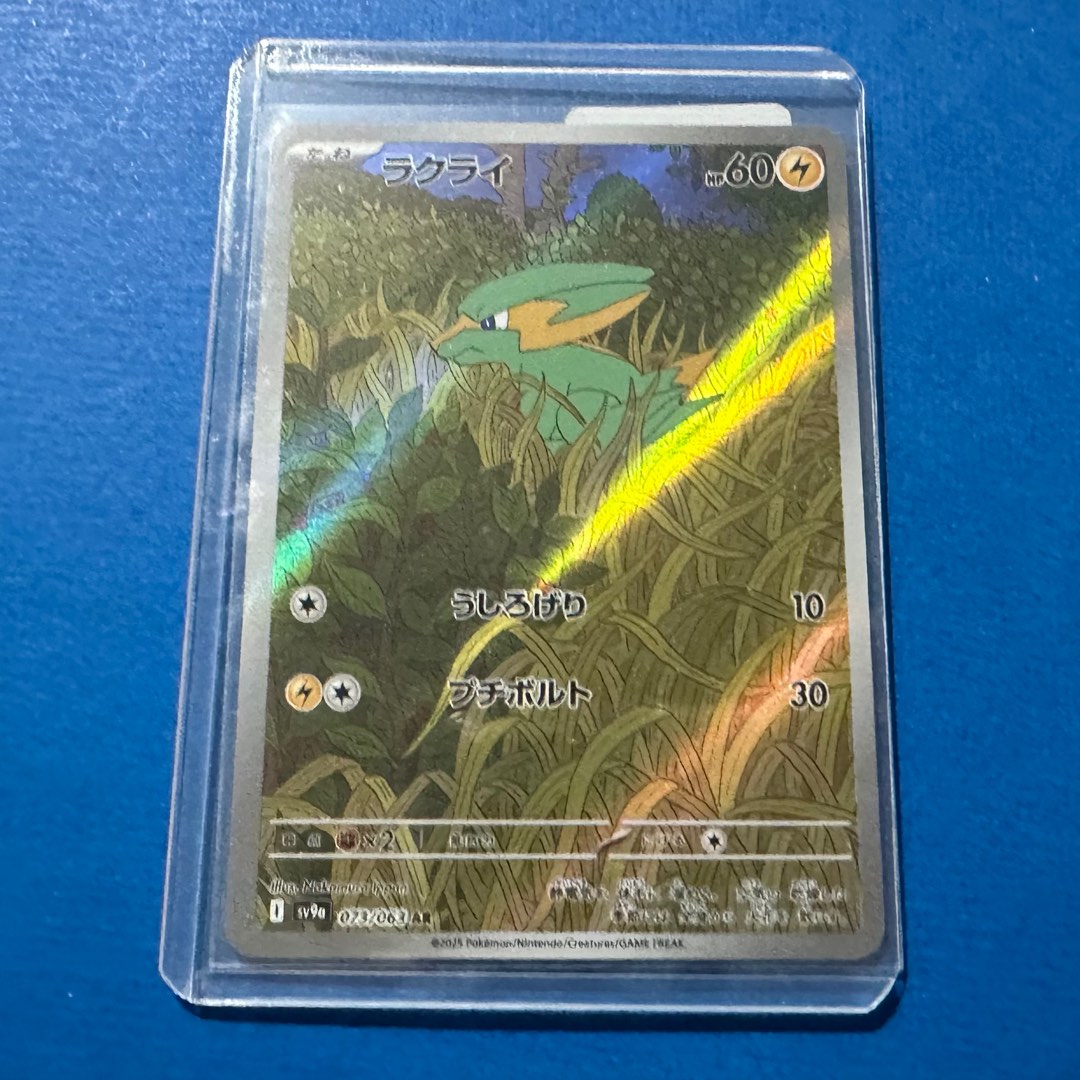 Electrike AR [SV9a 073/063] Heat Wave Arena Japanese Ver., 興趣及遊戲, 收藏品及紀念品, 古董收藏 - Carousell