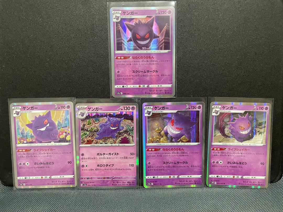 Gengar Holo Rare Pokemon Cards, Vstar Universe Shiny star V Pokemon 151 ...