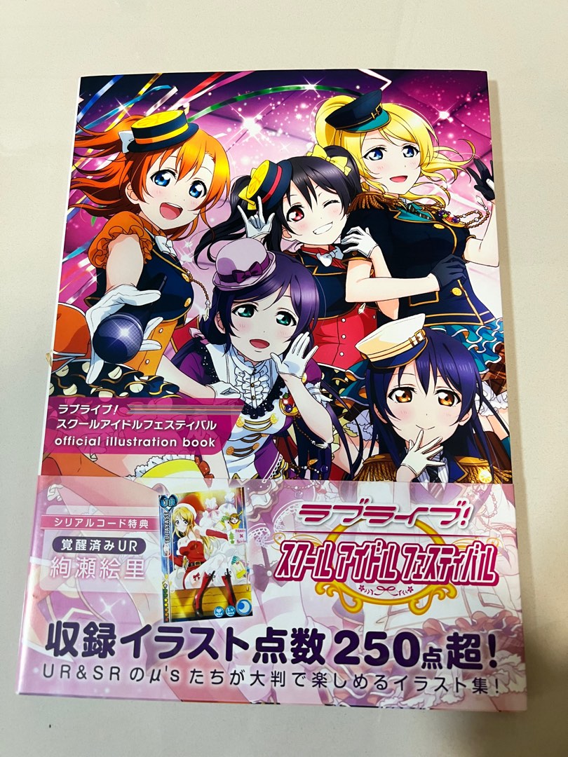 Love Live! School Idol Festival Official Illustration Book, Hobbies ...