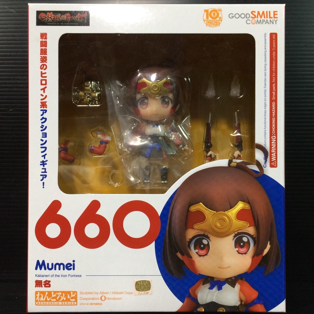 Nendoroid Kabaneri of the Iron Fortress Mumei Figure #660 Good Smile ...