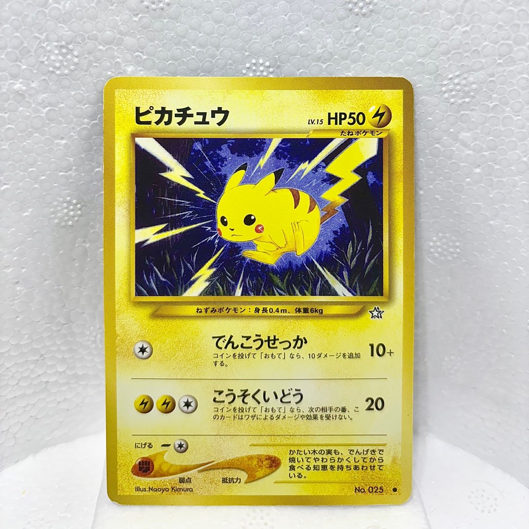 Pikachu Lv.15 No. 025 Neo Genesis Vintage Japanese Pokemon Card TCG ...