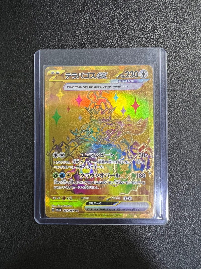 Pokemon Gold Terapagos ex UR Card Terastal Featival Hit, Hobbies & Toys ...