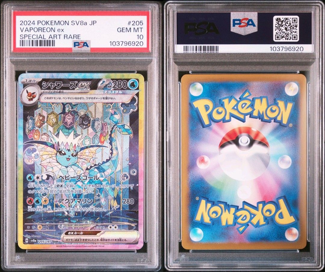 (PSA10) POKEMON JAPANESE SV8A-TERASTAL FEST EX #205 VAPOREON EX SPECIAL ...