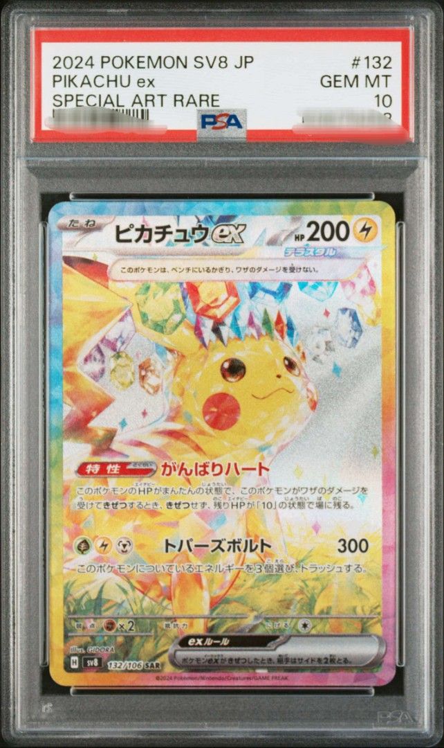 Psa 10 pikachu sar pokemon card sv8 surging sparks, Hobbies & Toys ...