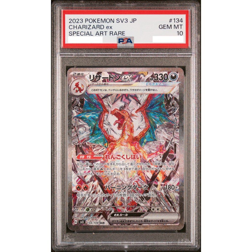 PSA 10 Pokemon Card Charizard ex SAR 134/108 sv3 Ruler of the Black Flame Japan, Hobbies & Toys ...