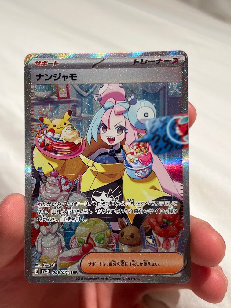 PTCG Iono 096/071 #096 Japanese Special Art Rare SAR Scarlet & Violet Clay burst Trainer Full ...
