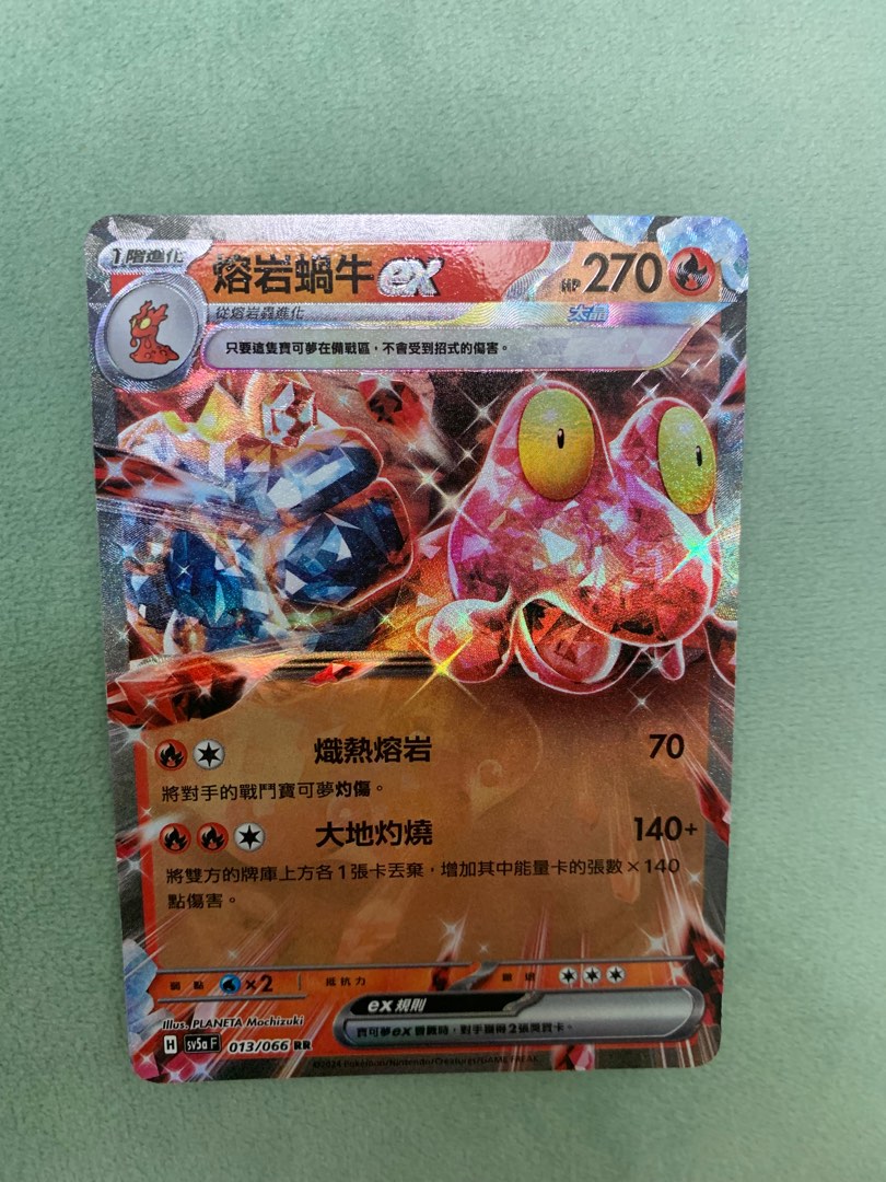 PTCG sv5a 緋紅薄霧 散卡 - 013/066 熔岩蝸牛ex RR, 興趣及遊戲, 玩具 & 遊戲類 - Carousell